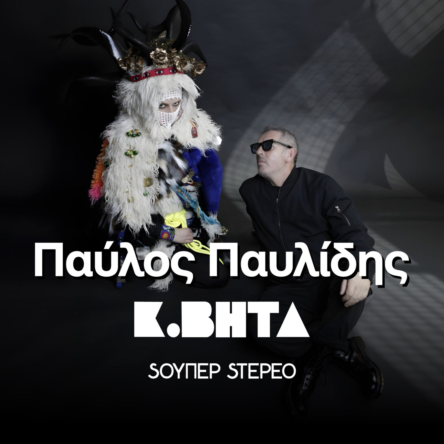 Release Athens Festival - Official site -Release Athens